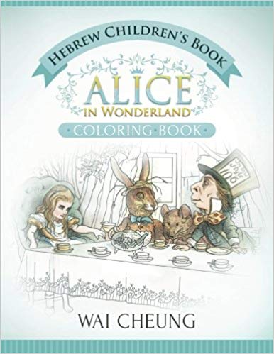 alice and wonderland coloring book