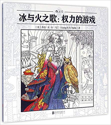 chinese coloring book