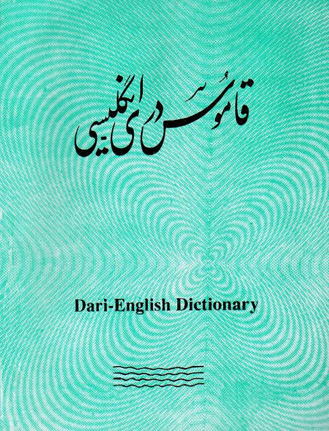 Deluxe Dari English Dictionary | Multilingual Books