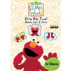 Sesame Street - Elmo's World - Elmo Has Two Hands Ears and Feet - Chin ...